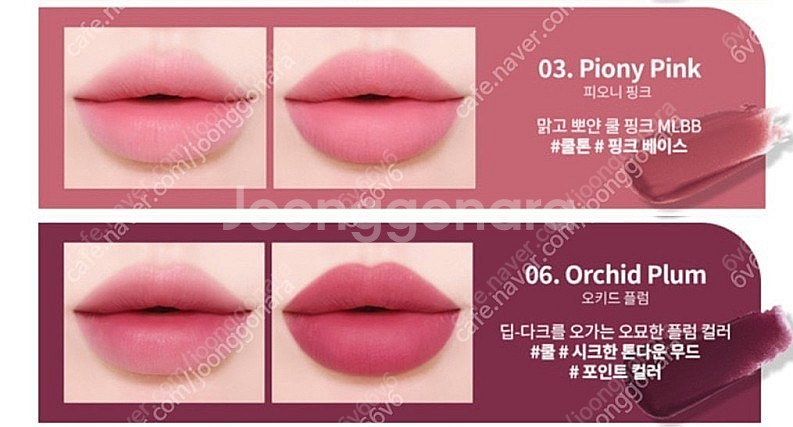 하트퍼센트 블러포그틴트 3호 피오니핑크 6호 오키드플 중고나라 카페에서 운영하는 공식 사이트