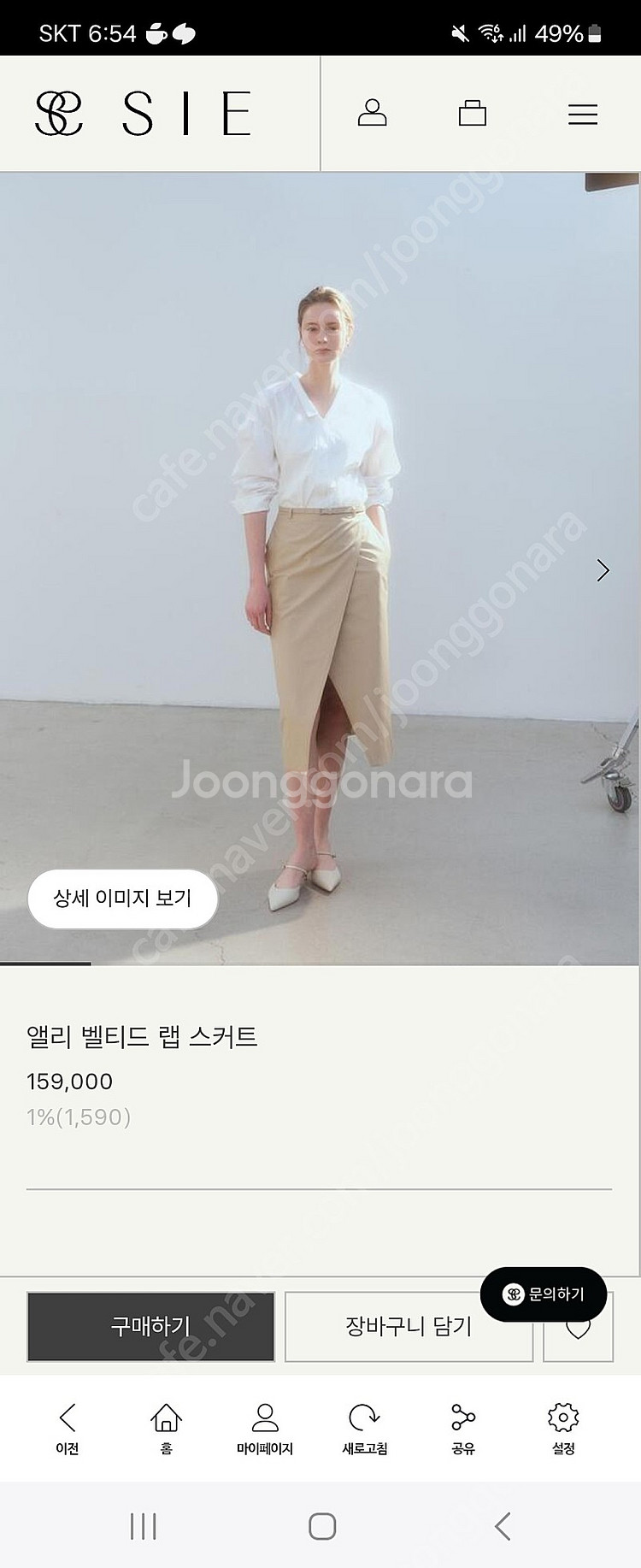 시에 벨티드 랩스커트 베이지 스몰 팝니다 중고나라 카페에서 운영하는 공식 사이트