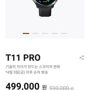 보이스캐디 t11 pro 중고... | 중고나라 카페에서 운영하는 공식 사이트