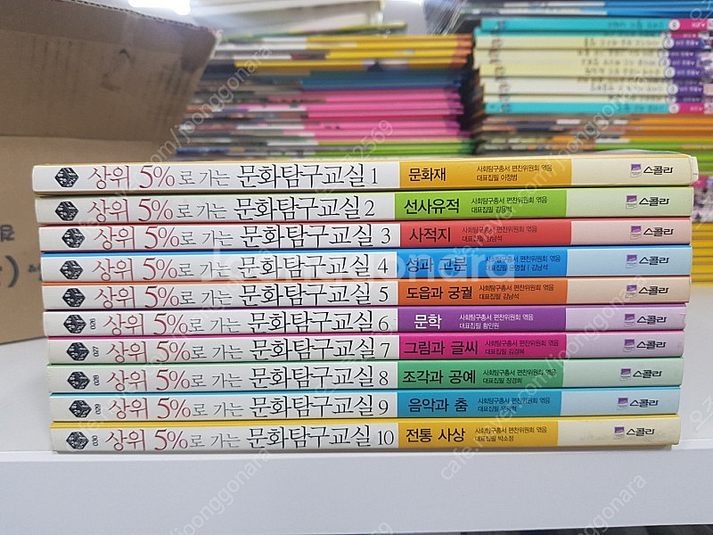 무료택배 상위5로가는 문화 탐구교실 새책수준 중고나라 카페에서 운영하는 공식 사이트