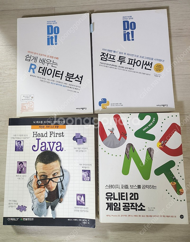 It서적프로그래밍책점프투파이썬 R데이터분석 헤드 중고나라 카페에서 운영하는 공식 사이트