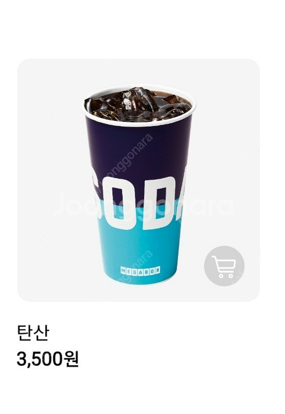 Cgv 메가박스 롯데시네마 콤보할인권 팝콘 탄산음료 콜 중고나라 카페에서 운영하는 공식 사이트