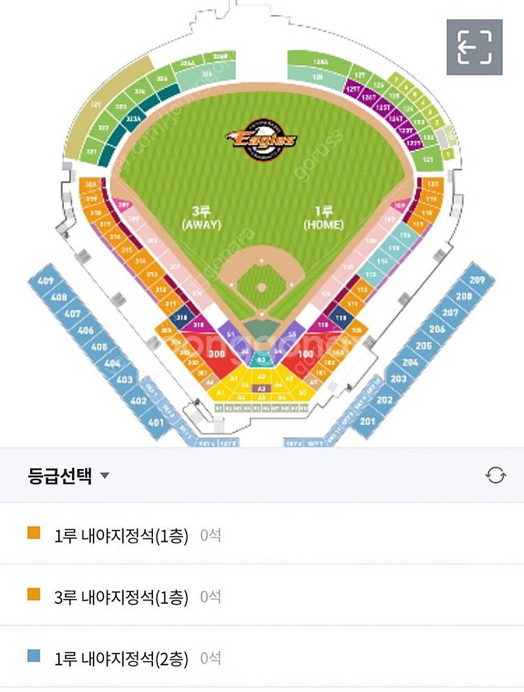 4월13일 한화기아 3루 내야지정2층 6연석 통로 중고나라 카페에서 운영하는 공식 사이트