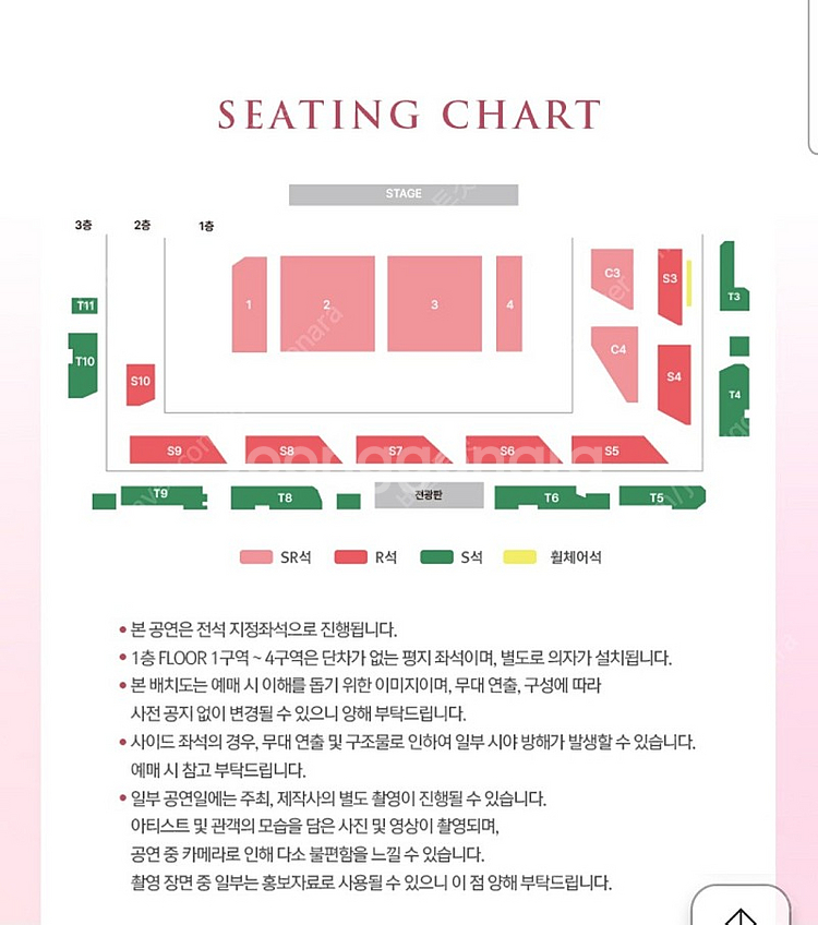 황영웅 수원 콘서트 단석 연석 팝니다 중고나라 카페에서 운영하는 공식 사이트