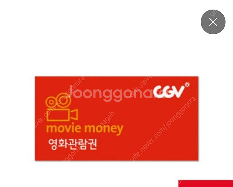 cgv 2인예매 1만6천원 (좌석,시간,영화선택가능) | 중고나라 카페에서 운영하는 공식 사이트