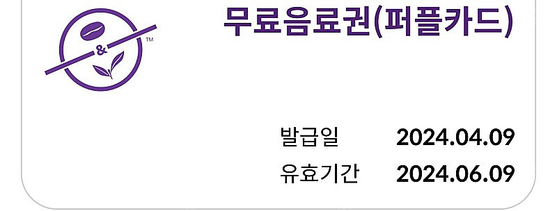 커피빈 무료음료쿠폰 5500 중고나라 카페에서 운영하는 공식 사이트