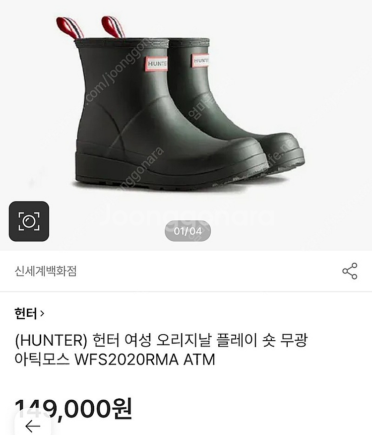 헌터 오리지날 플레이 숏 220 UK3 | 중고나라 카페에서 운영하는 공식 사이트