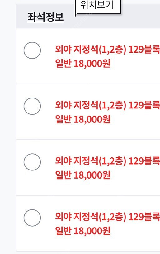 최강야구 1층 외야지정석 2연석 4연석 판매 중고나라 카페에서 운영하는 공식 사이트