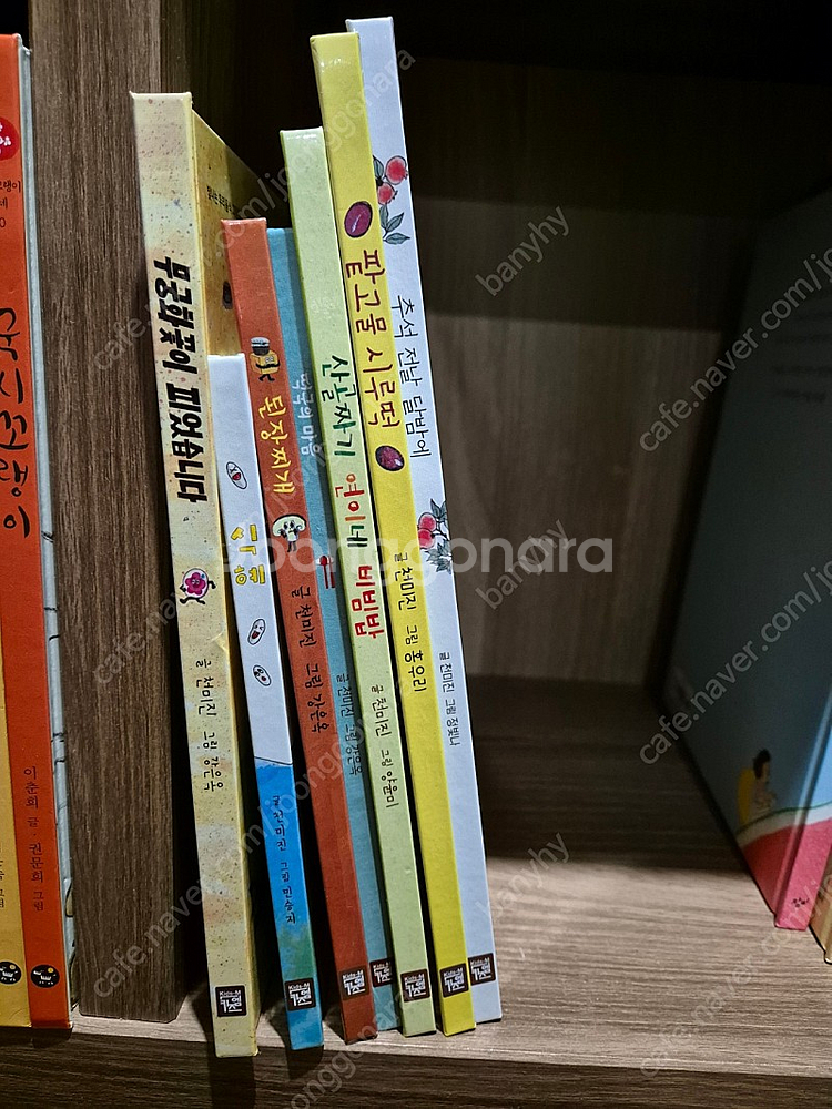 천미진 빛나는 우리 음식 그림책 7권 중고나라 카페에서 운영하는 공식 사이트