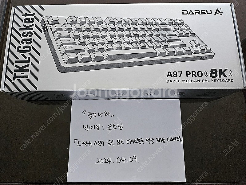 미개봉 다얼유 A87 프로 8k 아이스블루색상 저소음 중고나라 카페에서 운영하는 공식 사이트