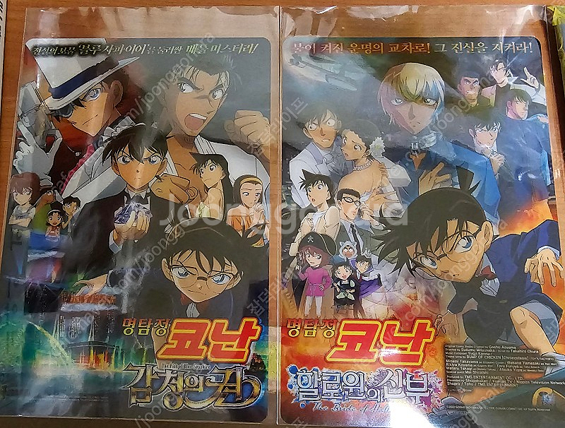 명탐정 코난 CGV J-FESTA 감청의 권/할로윈의 ... | 중고나라 카페에서 운영하는 공식 사이트