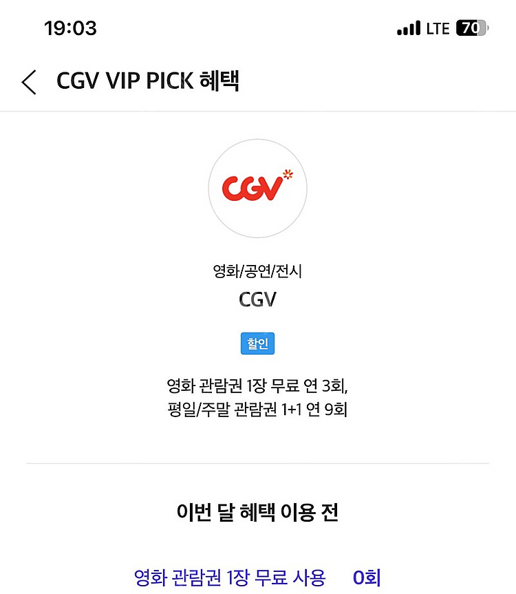 CGV 1인만 예매 9000 | 중고나라 카페에서 운영하는 공식 사이트