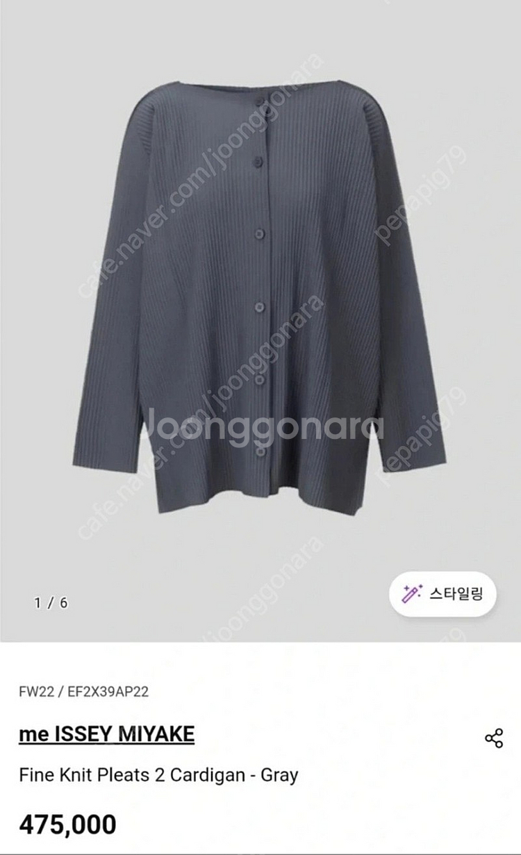 미 이세이미야케 가디건 파인니트 플리츠 2 그레이 F 중고나라 카페에서 운영하는 공식 사이트