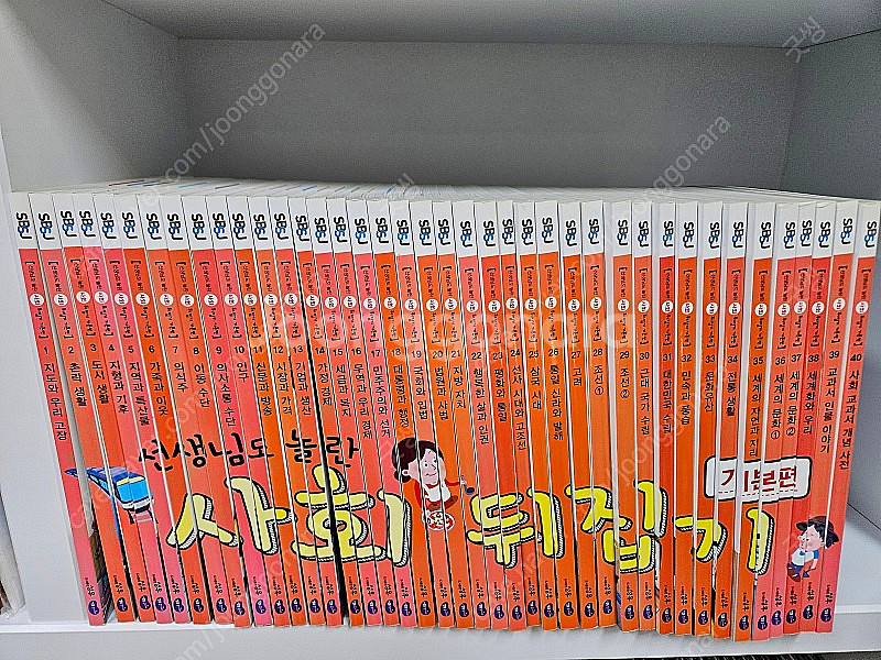 초등사회뒤집기 개정신판 중고나라 카페에서 운영하는 공식 사이트