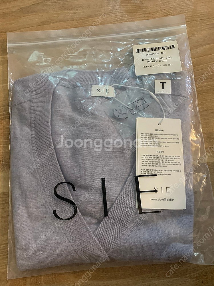 시에 sie 썸미니 가디건 바이올렛블루 23ss | 중고나라 카페에서 운영하는 공식 사이트