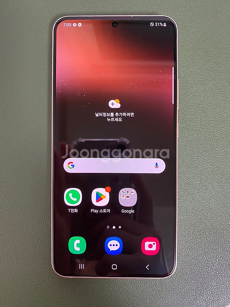 갤럭시 S22+플러스 256G G906 핑크 판매합니다... | 중고나라 카페에서 운영하는 공식 사이트