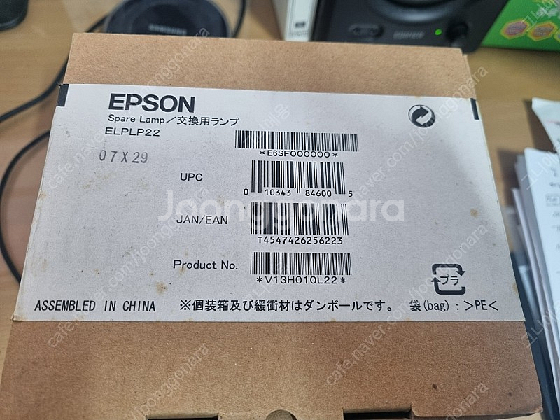 ELPLP22 램프 미개봉 팝니다 | 중고나라 카페에서 운영하는 공식 사이트