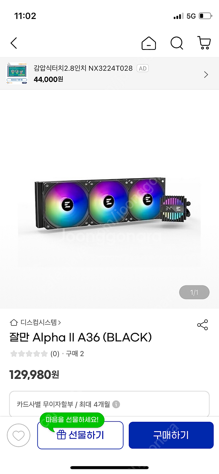 잘만 Alpha 2 A36(블랙) | 중고나라 카페에서 운영하는 공식 사이트