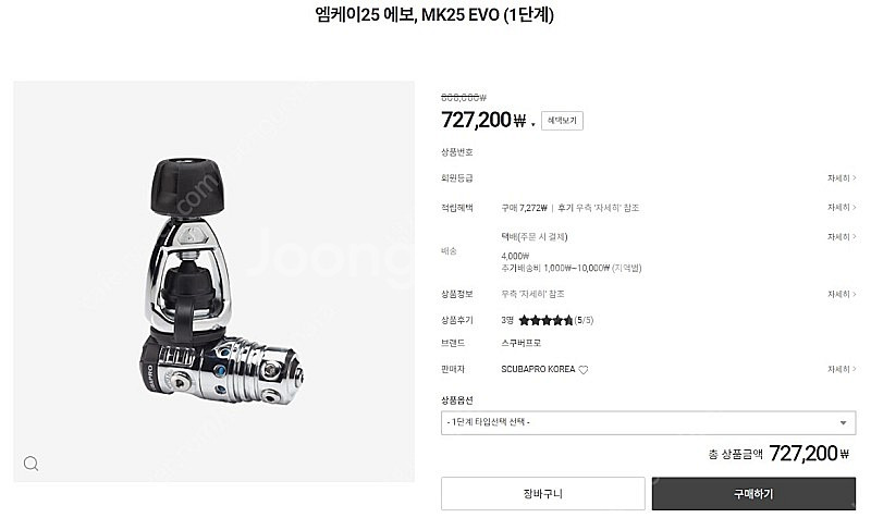 스쿠버프로 호흡기 1단계 Mk 25 딘타입 새상품 2개 중고나라 카페에서 운영하는 공식 사이트