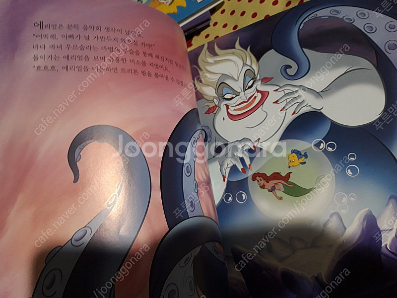 디즈니 프린세스 오리지널 스토리 인어공주 책 중고나라 카페에서 운영하는 공식 사이트