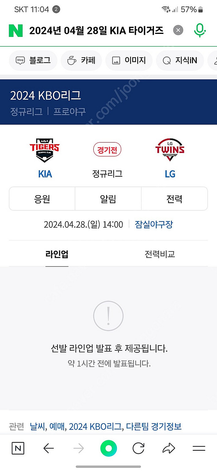 기아 엘지 28일일 3루 블루석 3연석 구합니다 중고나라 카페에서 운영하는 공식 사이트
