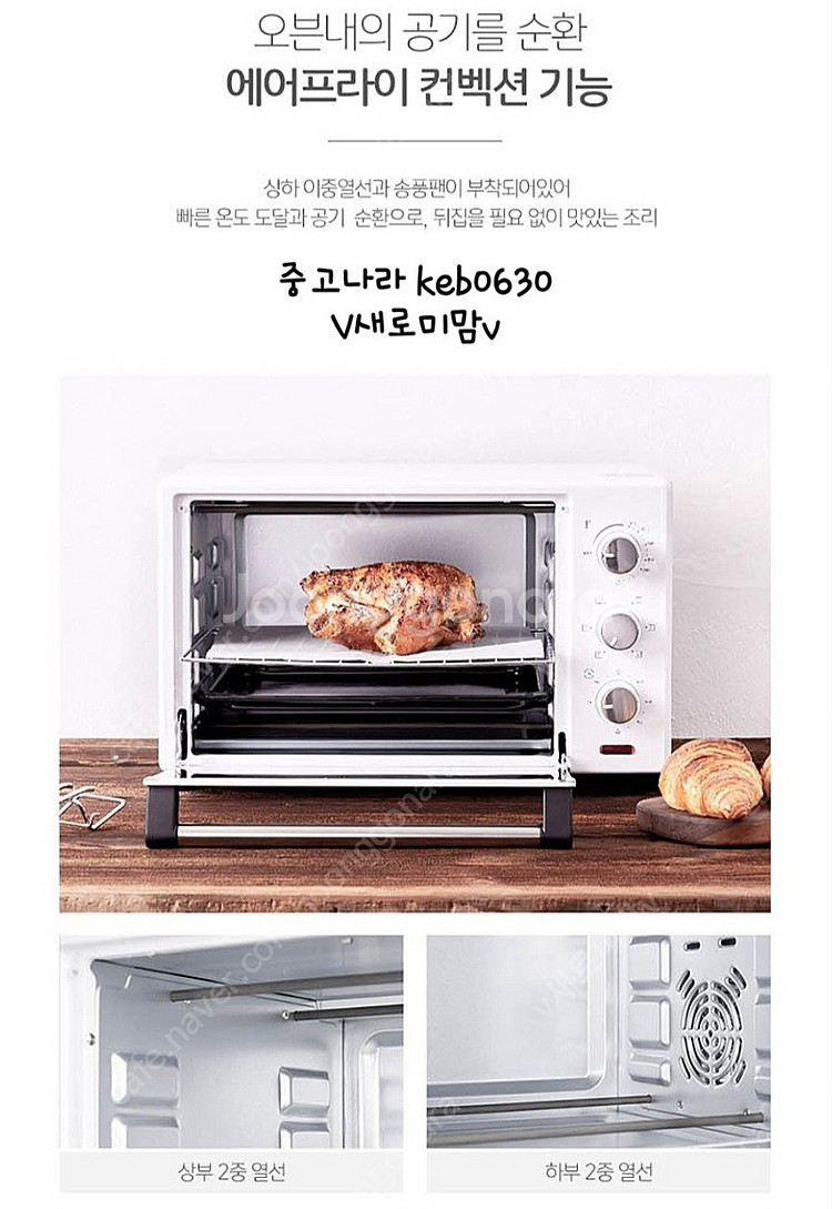 새상품 미개봉 오븐 겸용 에어프라이어 반값 중고나라 카페에서 운영하는 공식 사이트