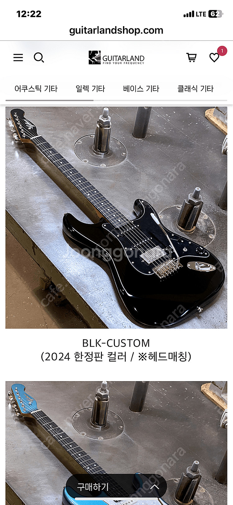 길모어 빈티지ex Blk24년형 헤드매칭 기타 판매합니 중고나라 카페에서 운영하는 공식 사이트