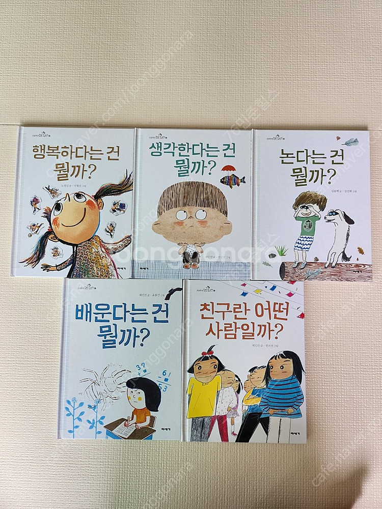 질문그림책 중고나라 카페에서 운영하는 공식 사이트
