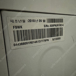 세탁기 9kg 중고거래 | 중고나라 카페에서 운영하는 공식 사이트