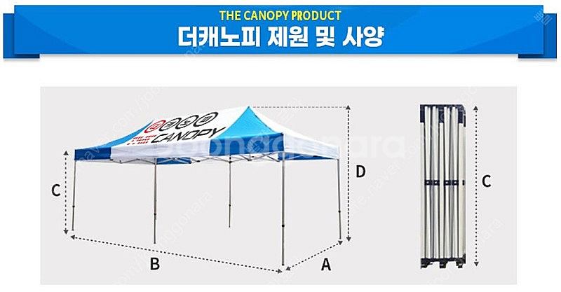 행사용 36 알루미늄 캐노피천막 중고나라 카페에서 운영하는 공식 사이트