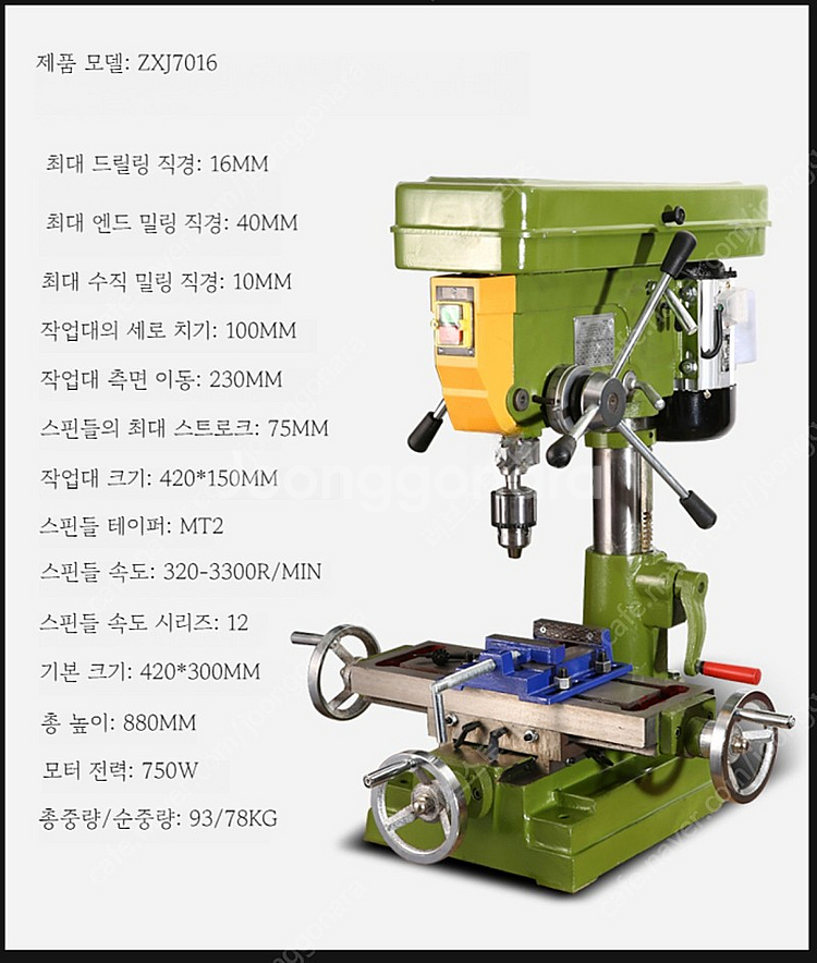 드릴링머신 밀링머신 보루방 탁상 프레스 새제품 중고나라 카페에서 운영하는 공식 사이트