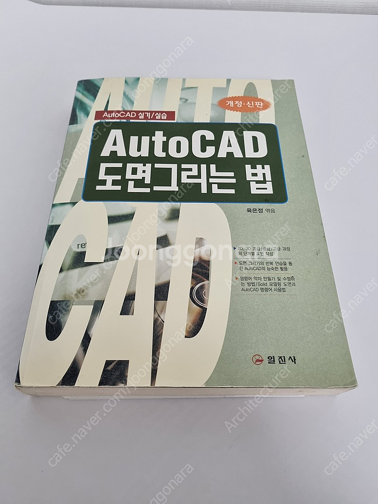 Autocad 도면그리는 법 팝니다 중고나라 카페에서 운영하는 공식 사이트