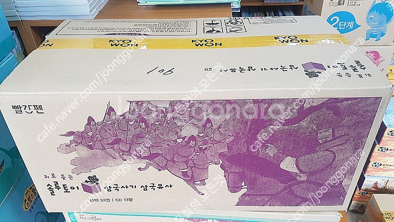 빨간펜 귀로 듣는 솔루토이 삼국유사 삼국사기최신개정판 중고나라 카페에서 운영하는 공식 사이트