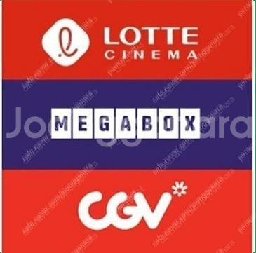CGV 롯데시네마 1인 9000원, 2인 이상 8500... | 중고나라 카페에서 운영하는 공식 사이트