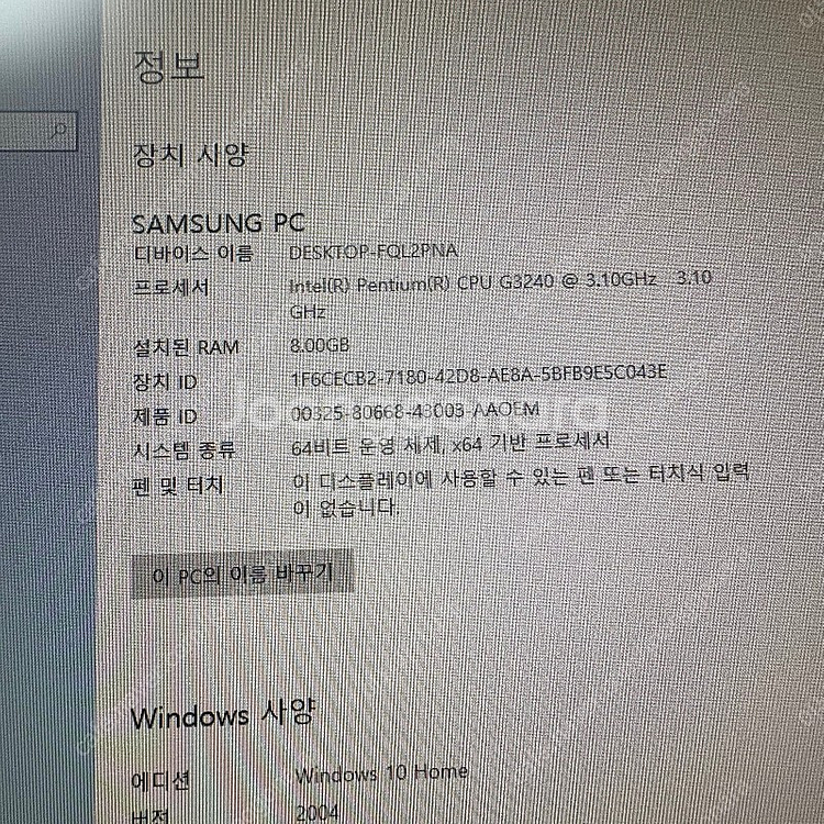 삼성 퍼스널 컴퓨터 데스크탑 본체 DM300S3B | 중고나라 카페에서 운영하는 공식 사이트