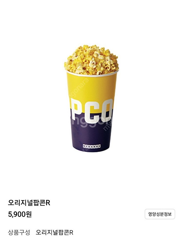 메가박스 롯데시네마 콤보할인권 팝콘 탄산음료 콜라 마라 중고나라 카페에서 운영하는 공식 사이트