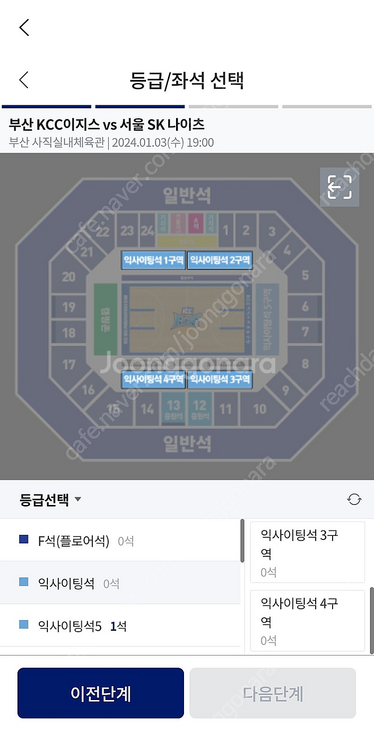 5/3 KCC vs KT 챔결 4차전 익사이팅 단석 팔... | 중고나라 카페에서 운영하는 공식 사이트