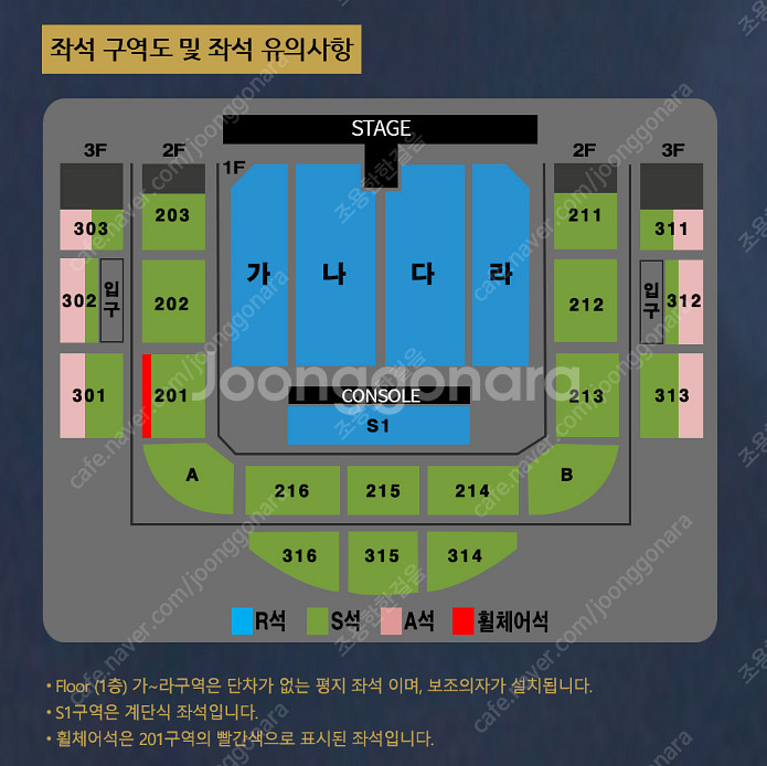 나훈아 원주 콘서트 R석 2연석4연석 중고나라 카페에서 운영하는 공식 사이트