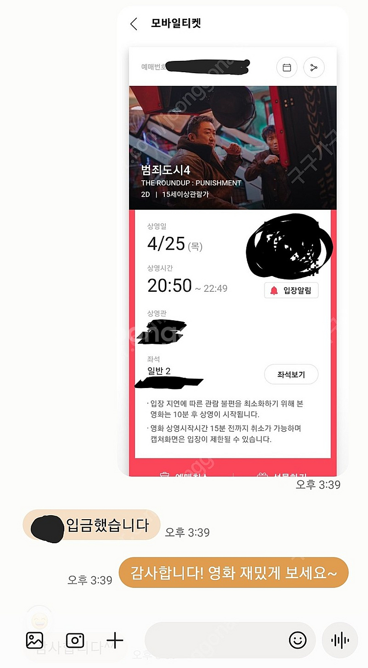 CGV 2D 영화 2인 18000원 예매 | 중고나라 카페에서 운영하는 공식 사이트