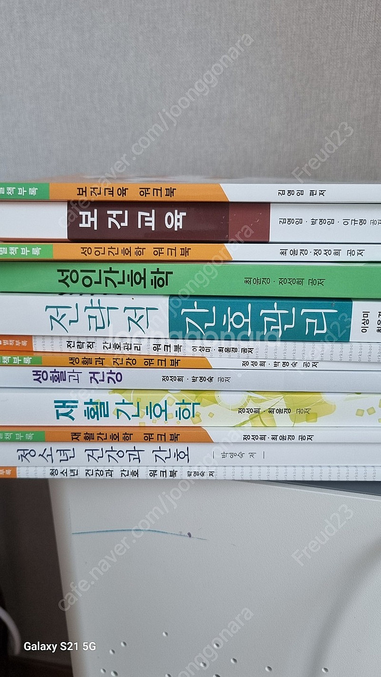 방통 간호학과 4학년1학기 교재 중고나라 카페에서 운영하는 공식 사이트