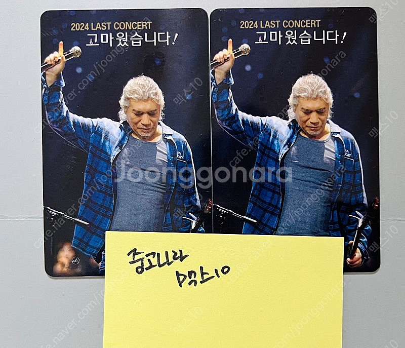 원주 나훈아 ‘2024 고마웠습니다 라스트 콘서트 중고나라 카페에서 운영하는 공식 사이트