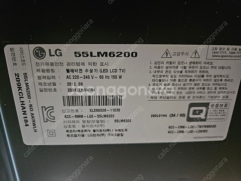 LG TV 55LM6200 정품 스탠드 | 중고나라 카페에서 운영하는 공식 사이트