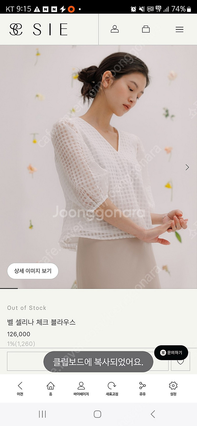 새상품 시에 벨 셀리나 체크 블라우스 화이트블랙 중고나라 카페에서 운영하는 공식 사이트