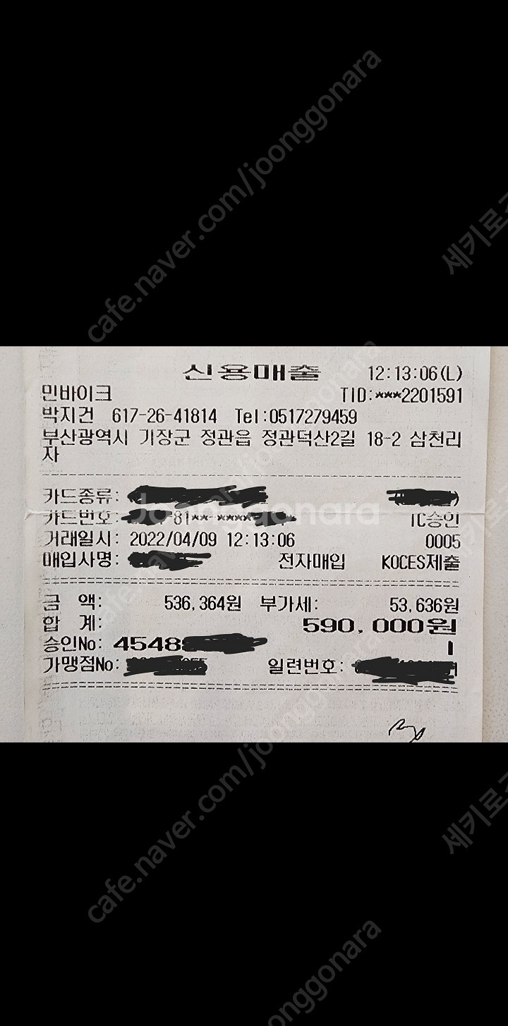 삼천리 자전거 아팔란치아 700C XRS 14G 로드자... | 중고나라 카페에서 운영하는 공식 사이트