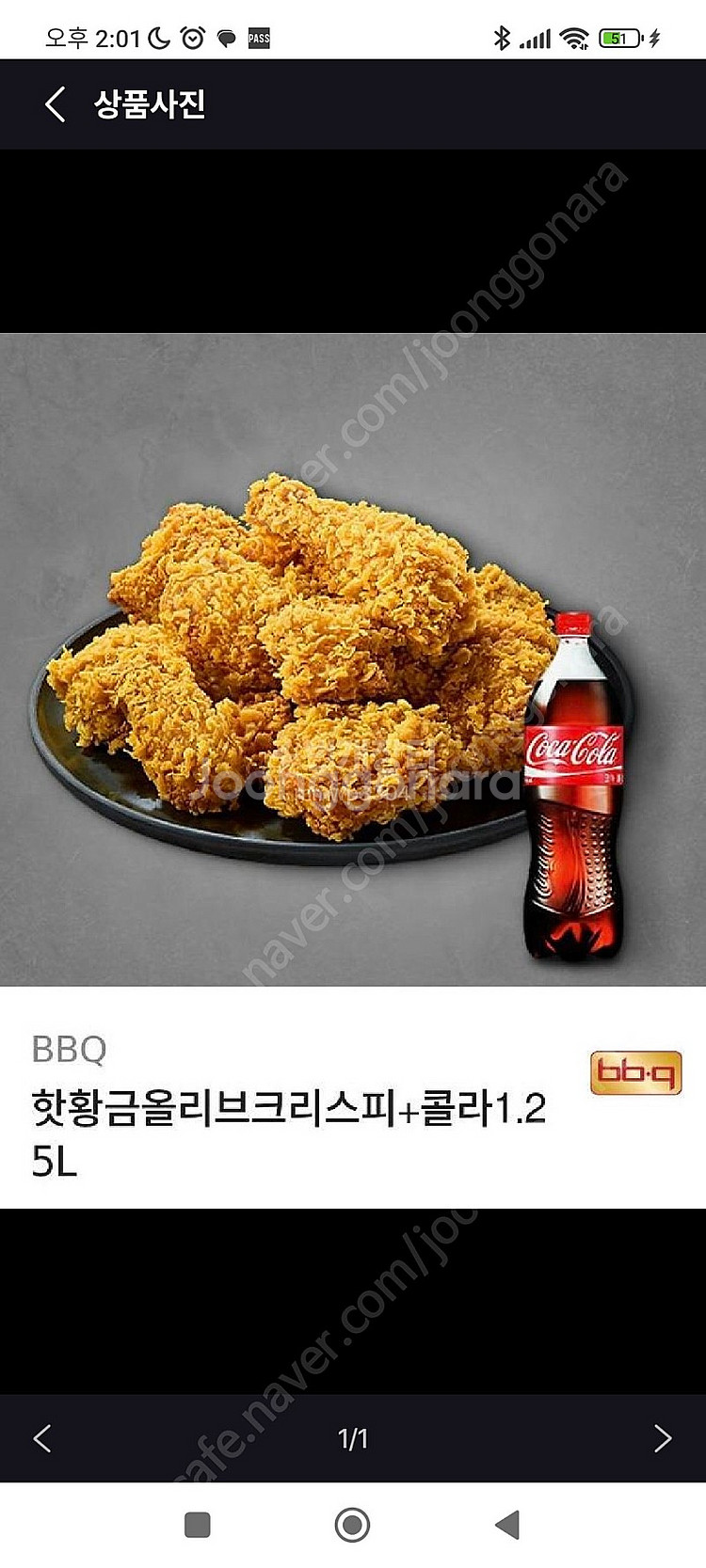 핫황금올리브크리스피치킨콜라125l 기프티콘 교환권 중고나라 카페에서 운영하는 공식 사이트