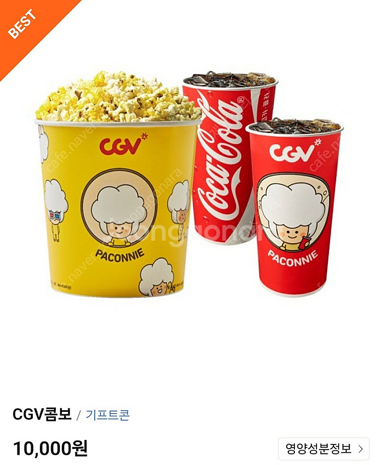 Cgv 50퍼 콤보 할인 쿠폰 판매 한장 당 2000원 | 중고나라 카페에서 운영하는 공식 사이트