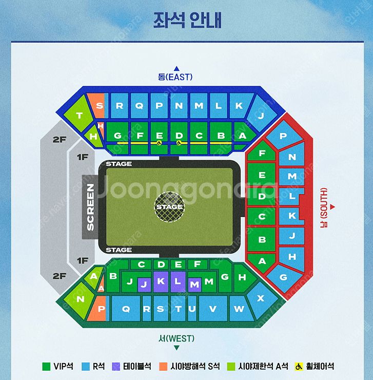 임영웅 콘서트 양도 테이블 Vip R 명당 중고나라 카페에서 운영하는 공식 사이트
