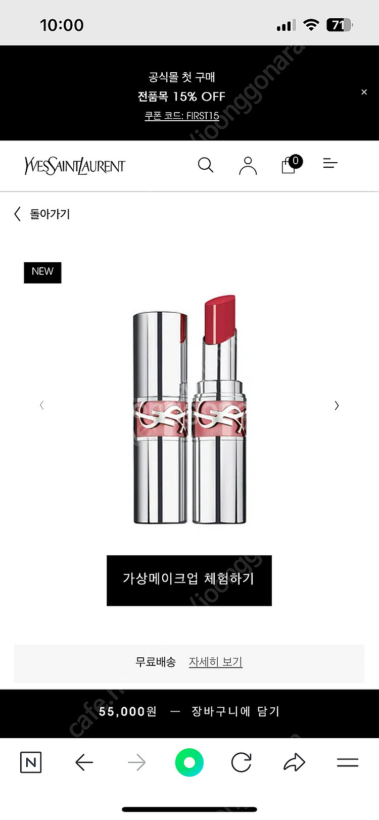 새상품 입생로랑 러브샤인 208호 라즈베리 샤인 중고나라 카페에서 운영하는 공식 사이트
