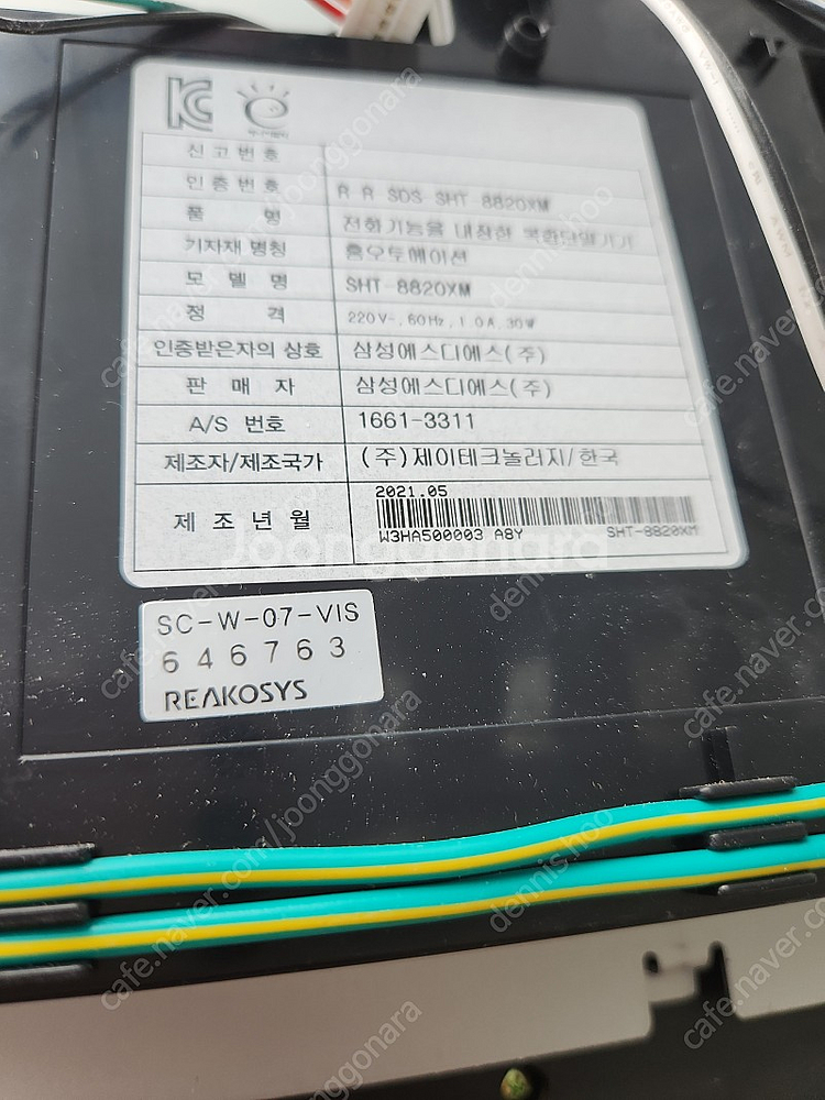 삼성월패드 SHT-8820XM | 중고나라 카페에서 운영하는 공식 사이트