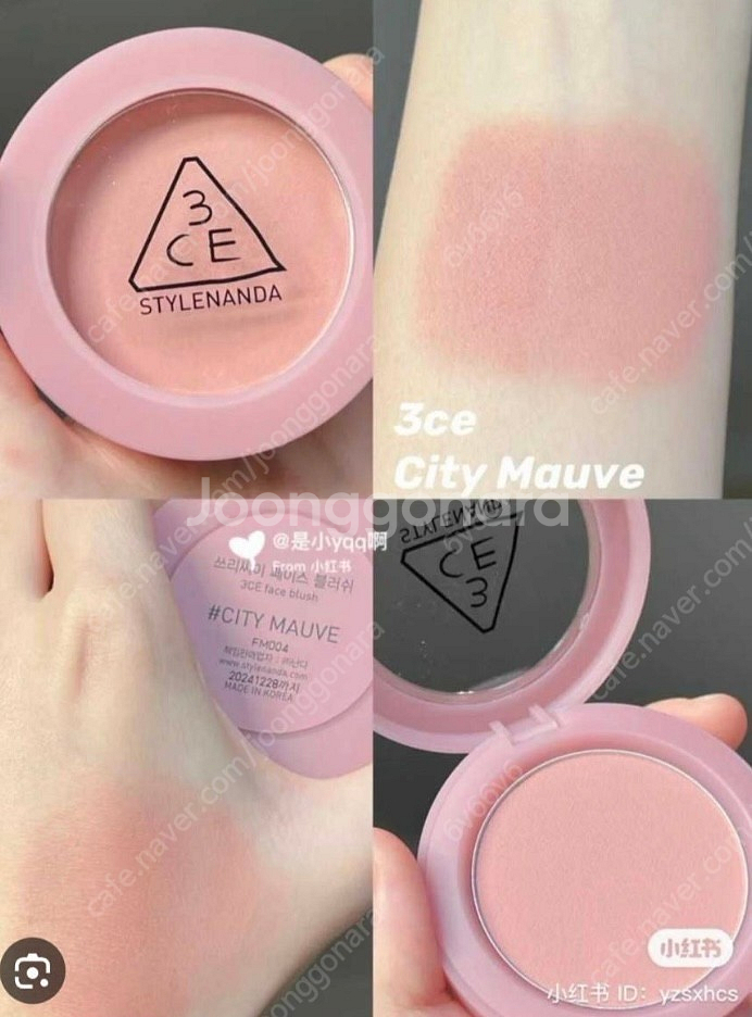 3ce 블러셔 City Mauve 시티모브 중고나라 카페에서 운영하는 공식 사이트